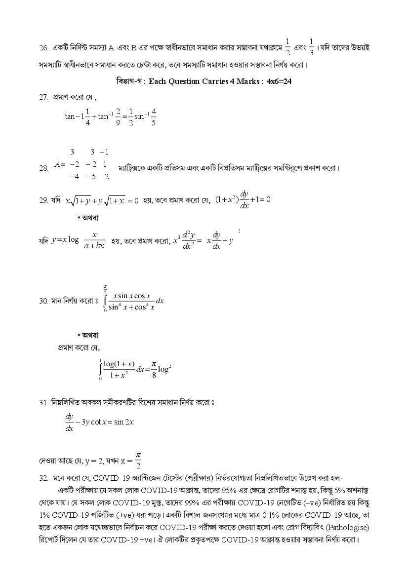 TBSE Class 12 Model Question Paper 2021 for Maths – Download Sample ...
