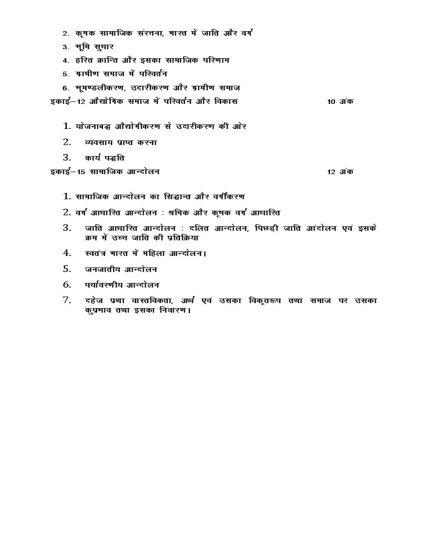 UP Board Syllabus 2022 Class 12 Sociology UPMSP Syllabus Download PDF