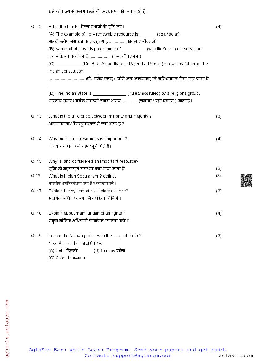 Class 8 PT 1 Question Paper Social Science 2024-25 | Download Periodic ...