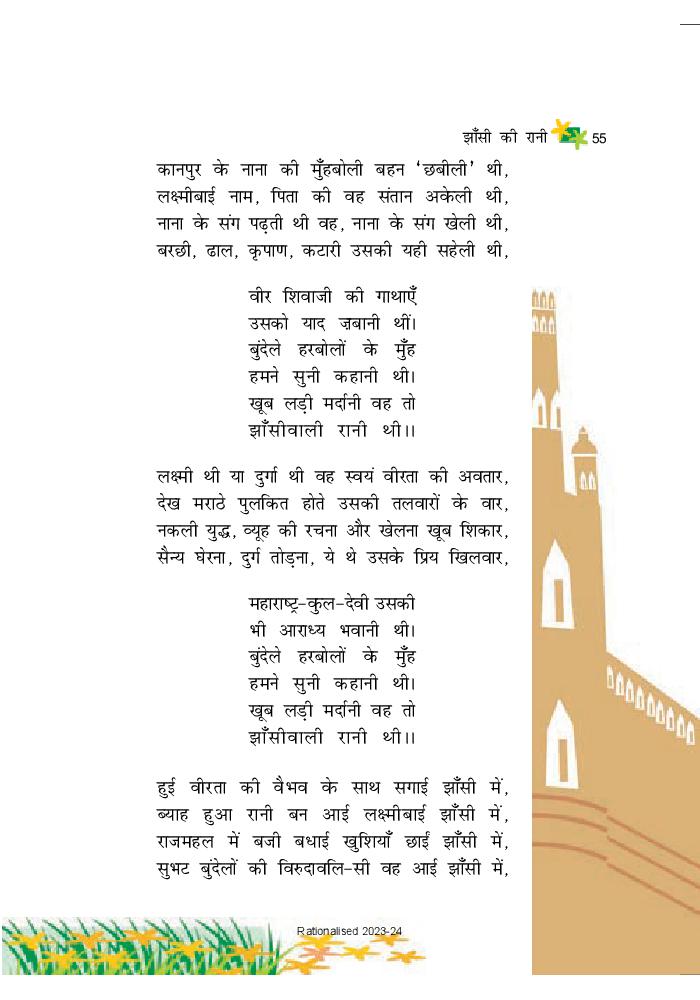 NCERT Book Class 6 Hindi Vasant Chapter 8 AglaSem Schools NCERT Book Class 6 Hindi Vasant Chapter 8 AglaSem Schools