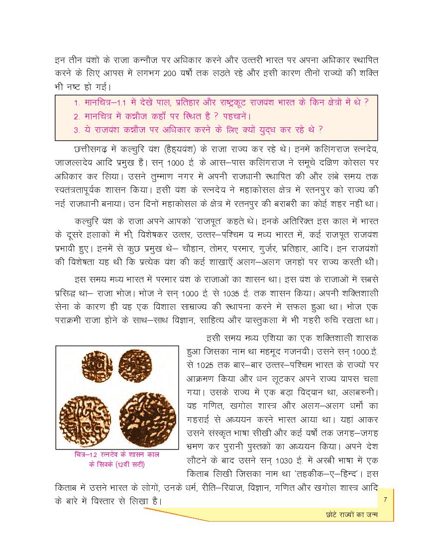 CGBSE Class 7th Itihas & Nagrik Shashtra Book PDF in Hindi Medium - Download Online - CGBSE ...