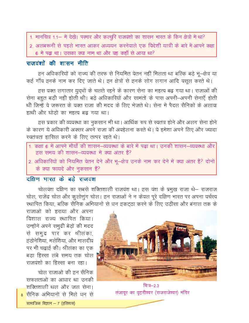 CGBSE Class 7th Itihas & Nagrik Shashtra Book PDF in Hindi Medium - Download Online - CGBSE ...