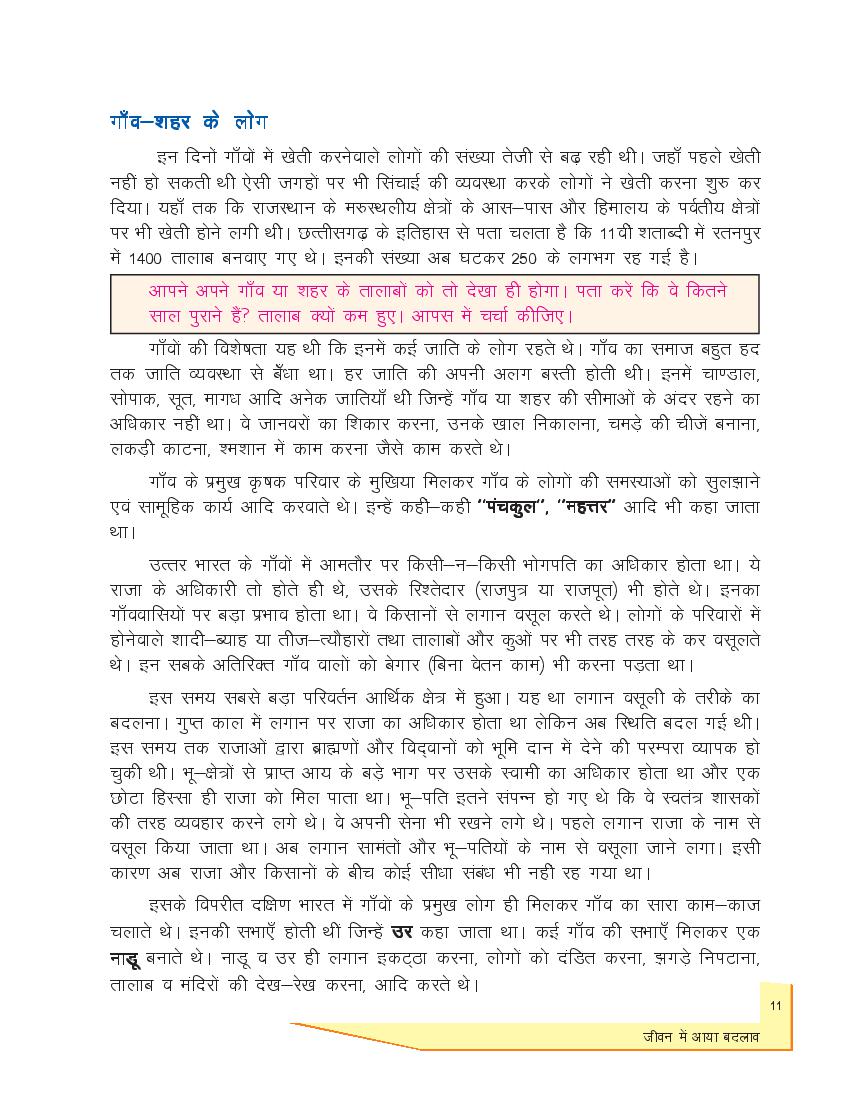 CGBSE Class 7th Itihas & Nagrik Shashtra Book PDF in Hindi Medium - Download Online - CGBSE ...