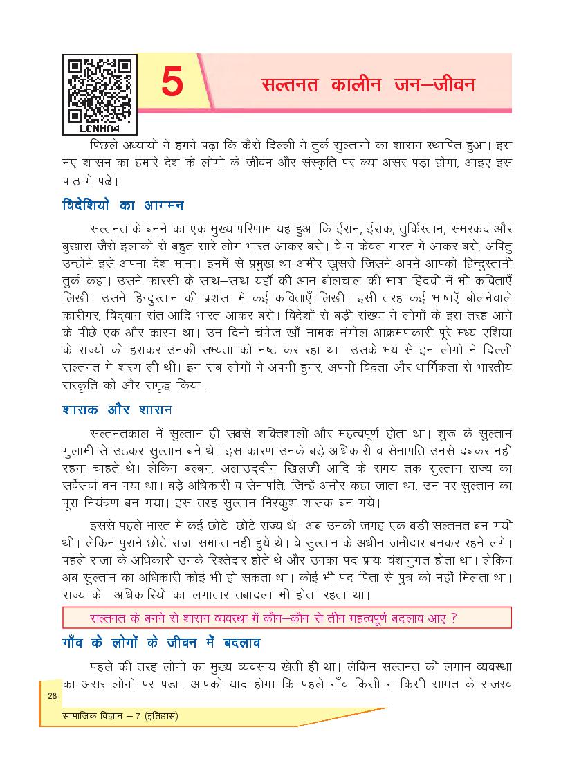 CGBSE Class 7th Itihas & Nagrik Shashtra Book PDF in Hindi Medium - Download Online - CGBSE ...