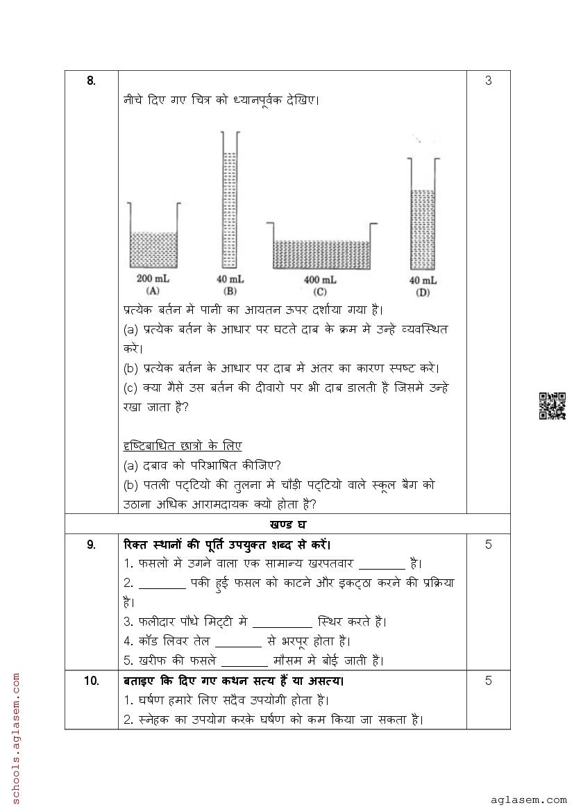 Class 8 Science Mid Term Sample Paper 2025 PDF | Download PT1 / Term 1 ...