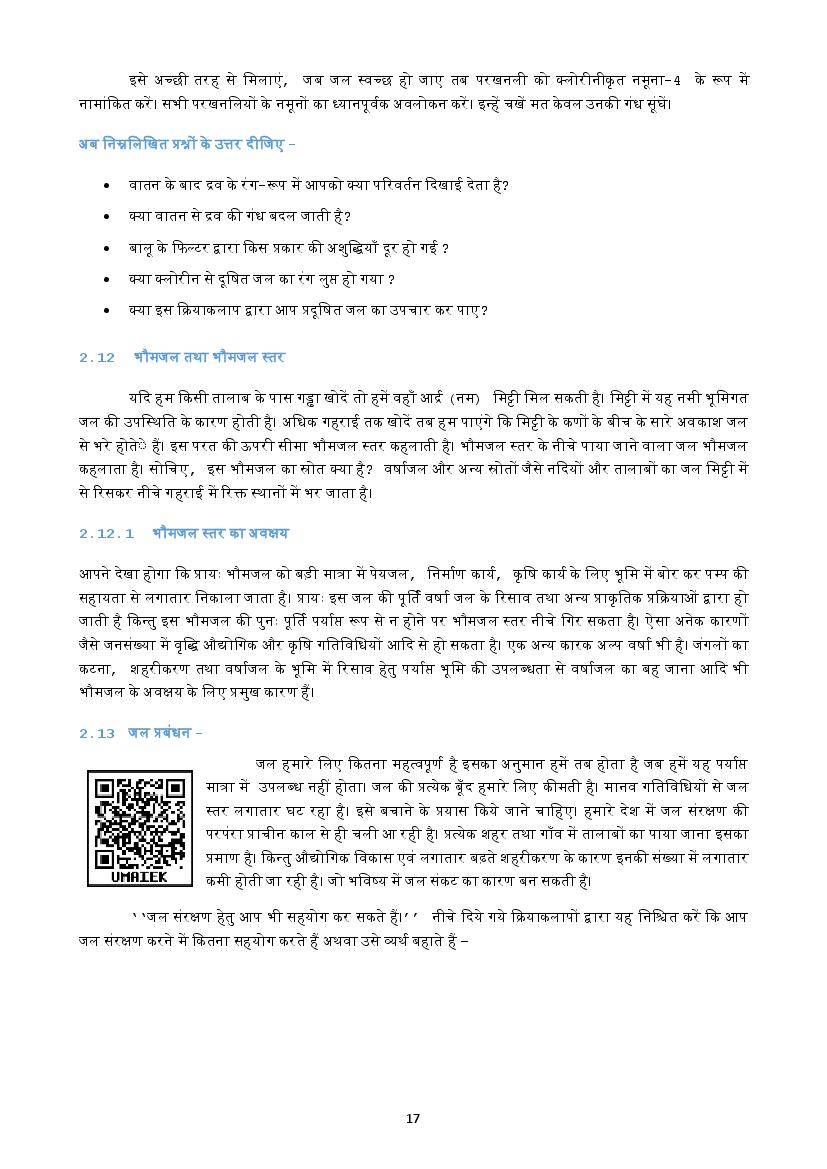 CGBSE Class 7th Vigyan Book PDF in Hindi Medium - Download Online ...