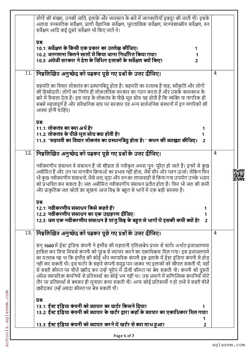 Class 8 Social Science Mid Term Sample Paper 2025 PDF | Download PT1 / Term 1 Practice Paper ...