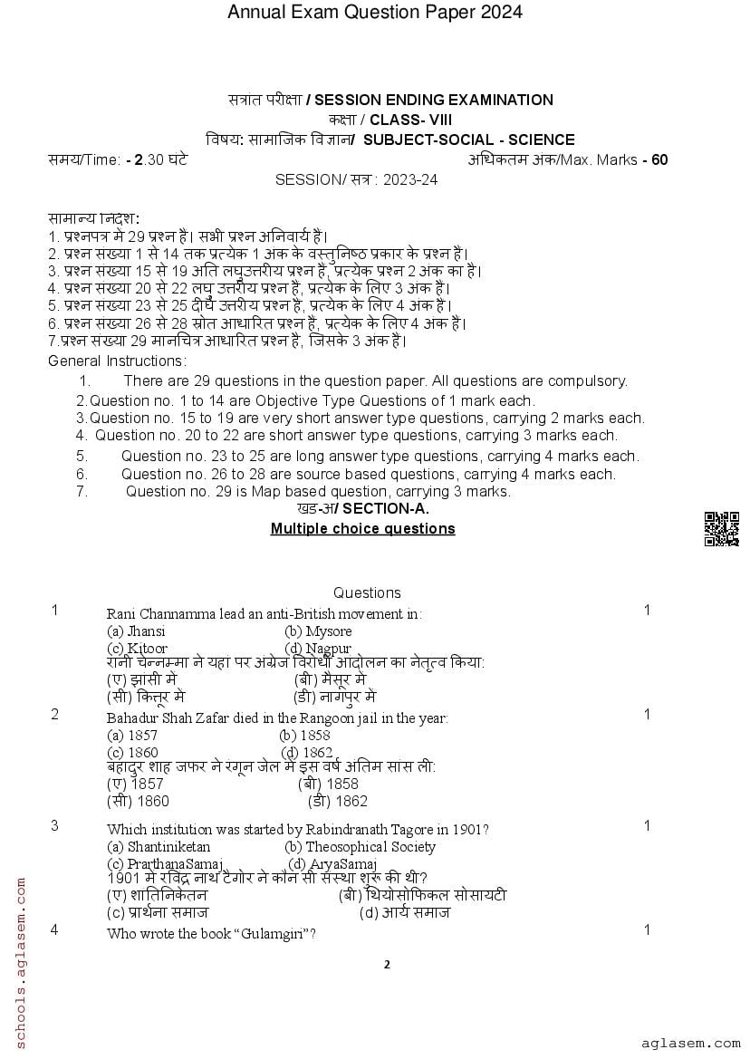 Class 8 Social Science Question Paper 2024 (PDF) - Download 8th Annual Exam Social Science ...