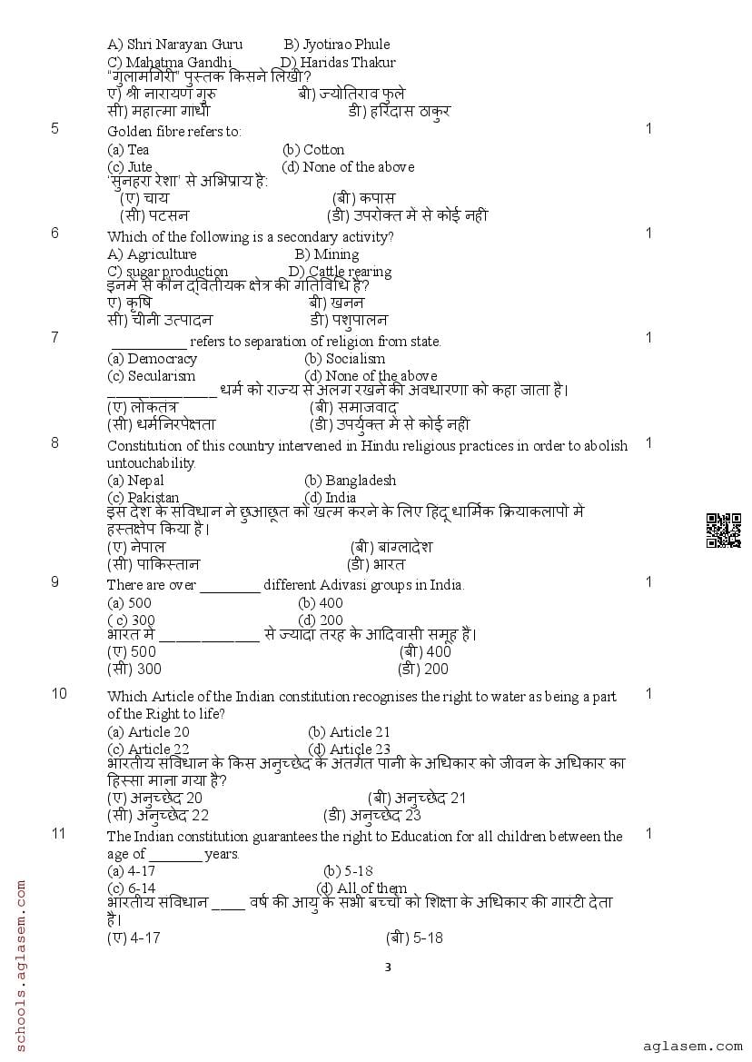 Class 8 Social Science Question Paper 2024 (PDF) - Download 8th Annual ...