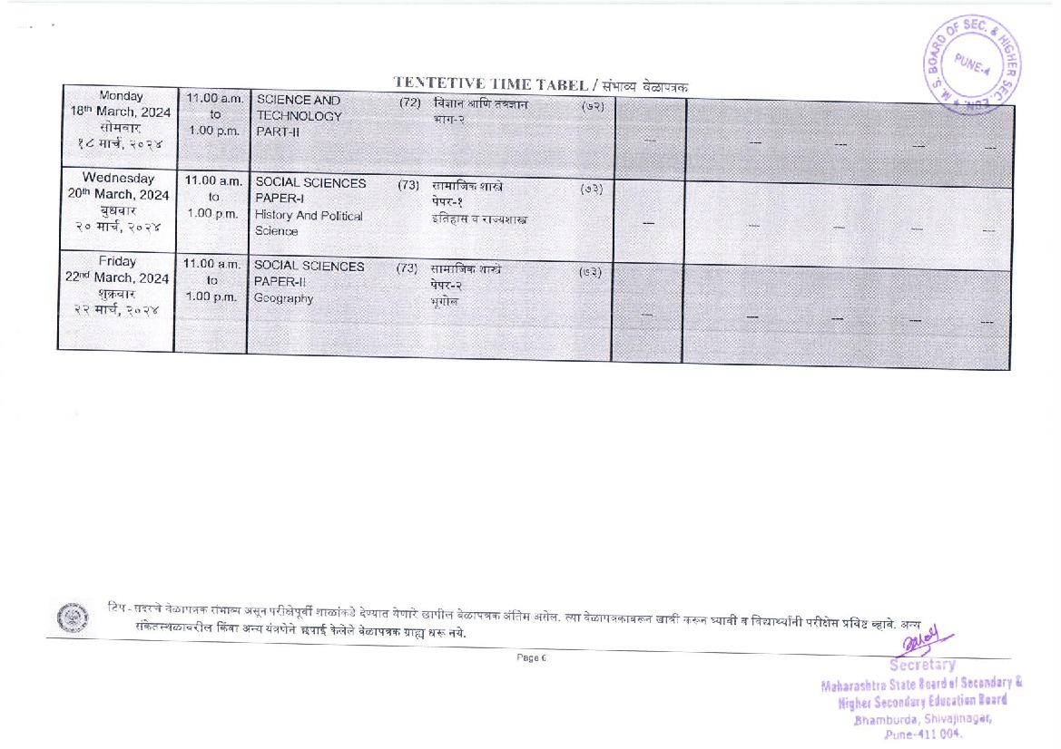 Maharashtra SSC Time Table 2024 (PDF) (Out) - Download MSBSHSE Class ...