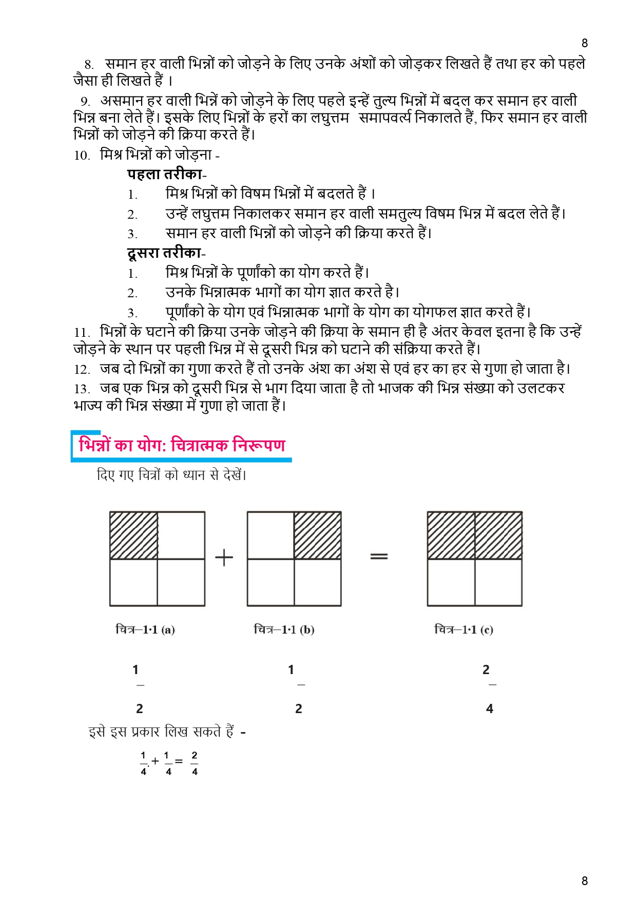 CGBSE Class 7th Ganit Book PDF in Hindi Medium - Download Online ...