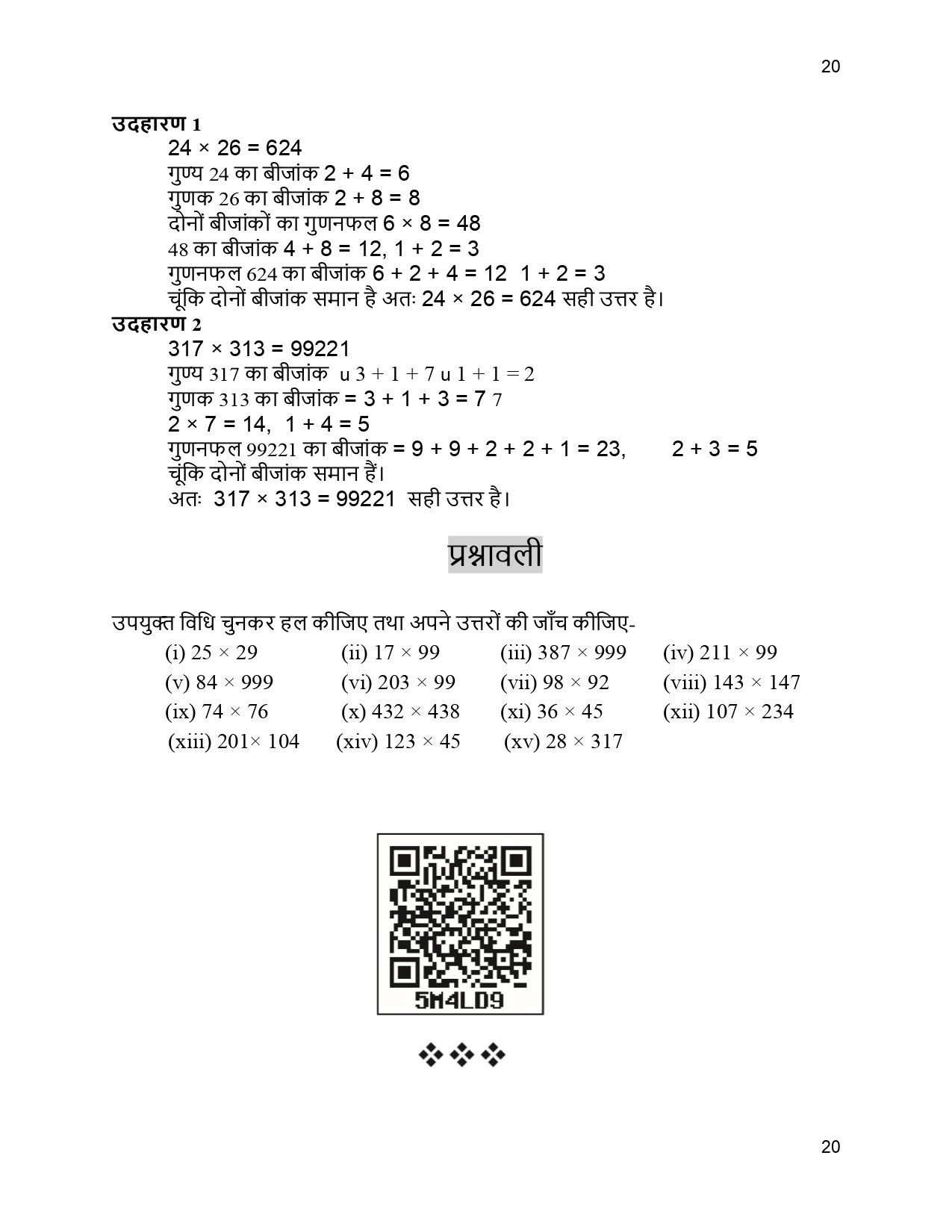 CGBSE Class 7th Ganit Book PDF in Hindi Medium - Download Online ...