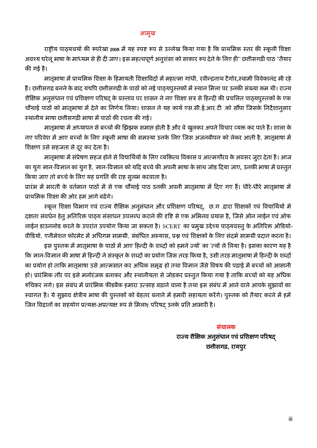 CGBSE Class 7th Ganit Book PDF in Hindi Medium - Download Online ...