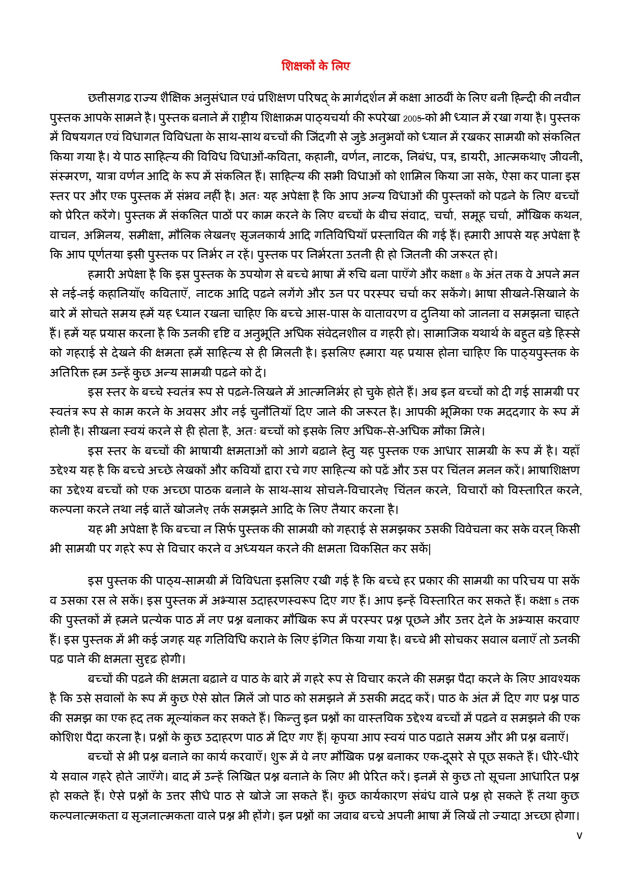 CGBSE Class 7th Ganit Book PDF in Hindi Medium - Download Online ...