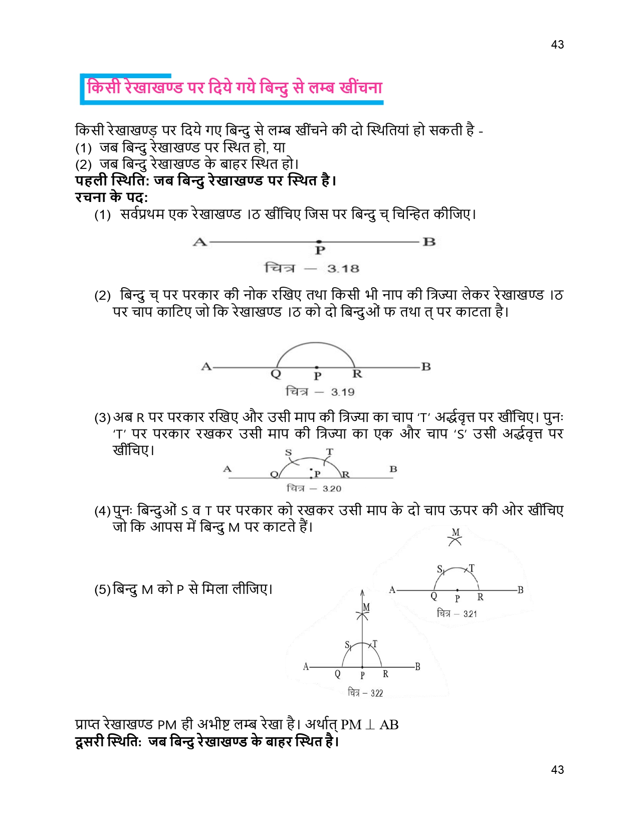 CGBSE Class 7th Ganit Book PDF in Hindi Medium - Download Online ...
