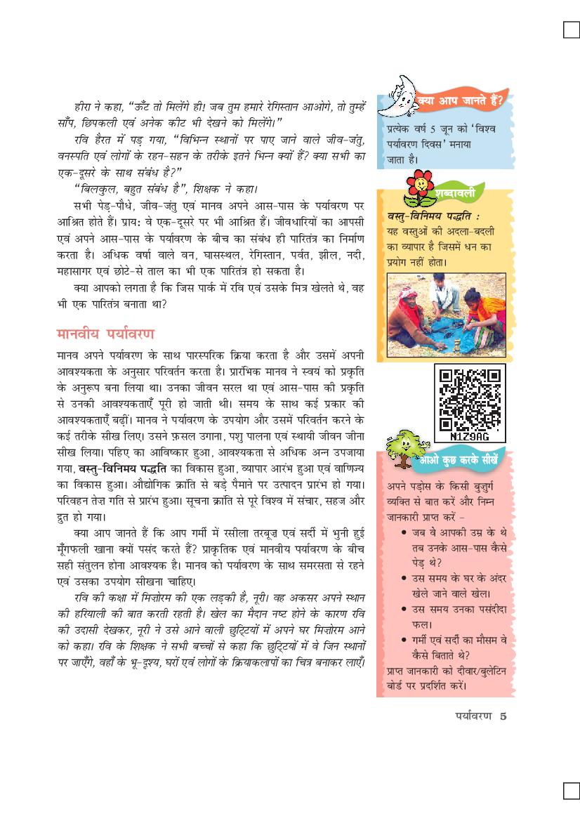 CGBSE Class 7th Bhugol Book PDF in Hindi Medium - Download Online ...