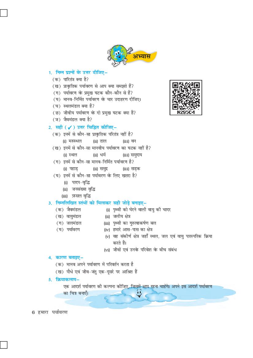CGBSE Class 7th Bhugol Book PDF in Hindi Medium - Download Online ...