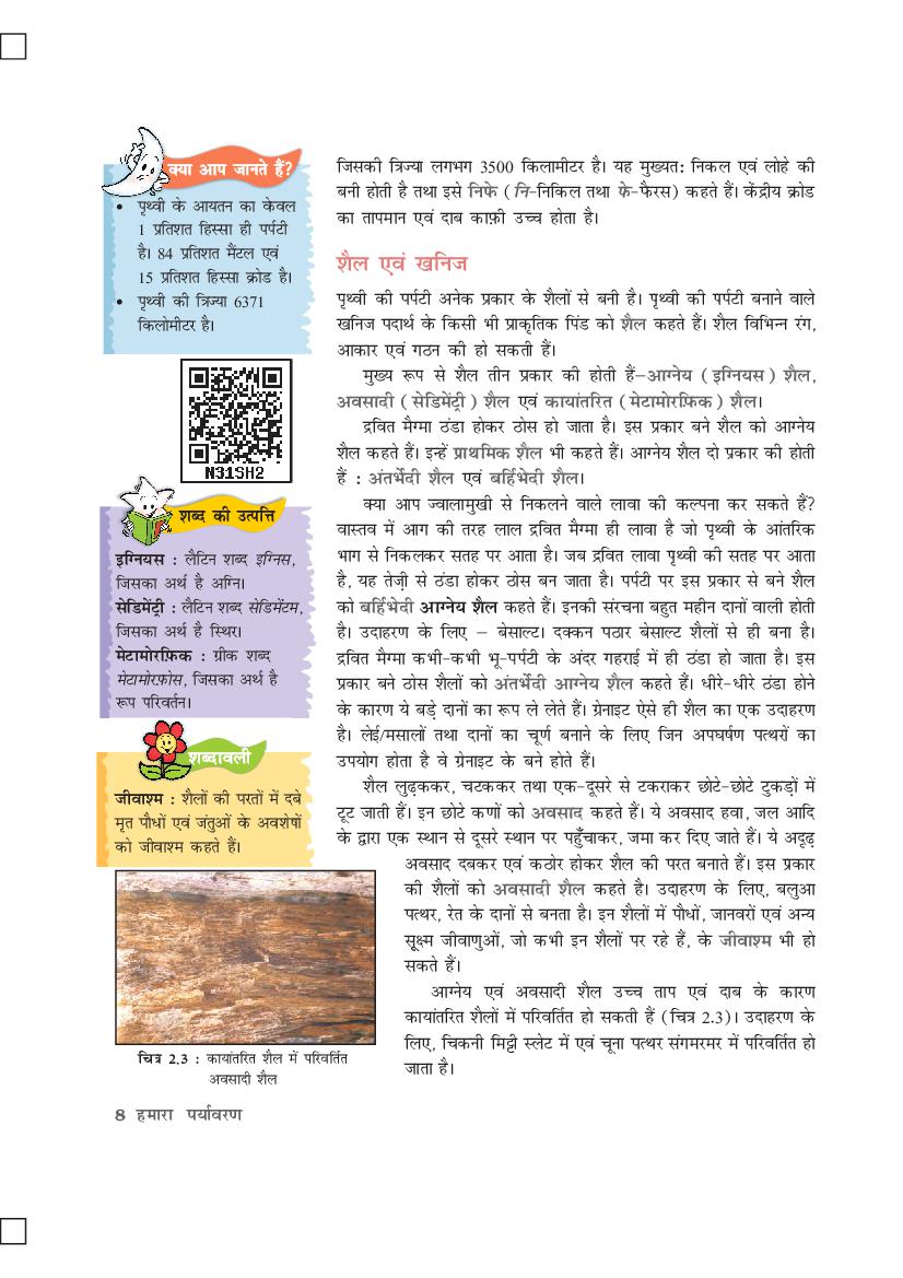 CGBSE Class 7th Bhugol Book PDF in Hindi Medium - Download Online ...