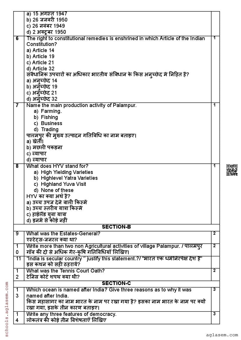 Class 9 PT 1 Question Paper Social Science 2024-25 | Download Periodic ...