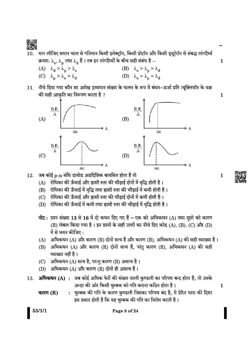 Class 12 Physics Question Paper 2025 (PDF) - Download 12th Std Annual ...