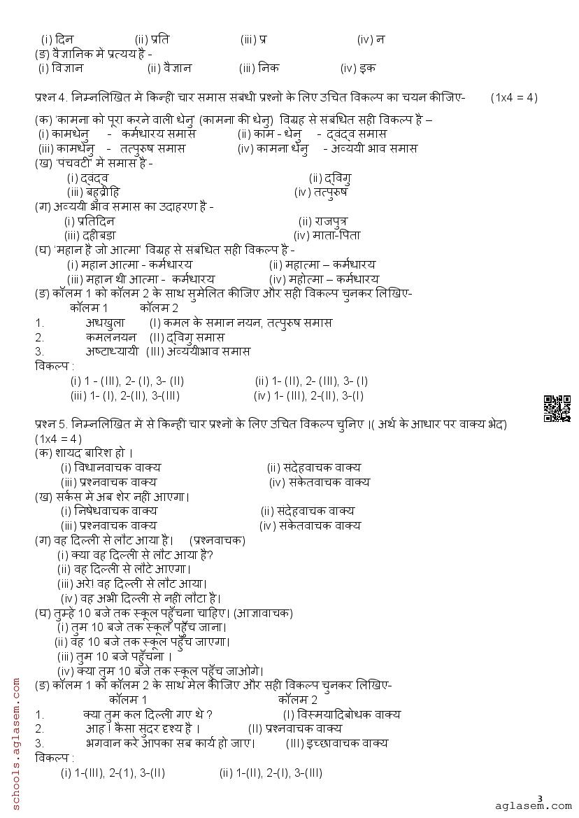 Class 9 Hindi Question Paper 2024 (PDF) - Download 9th Annual Exam ...