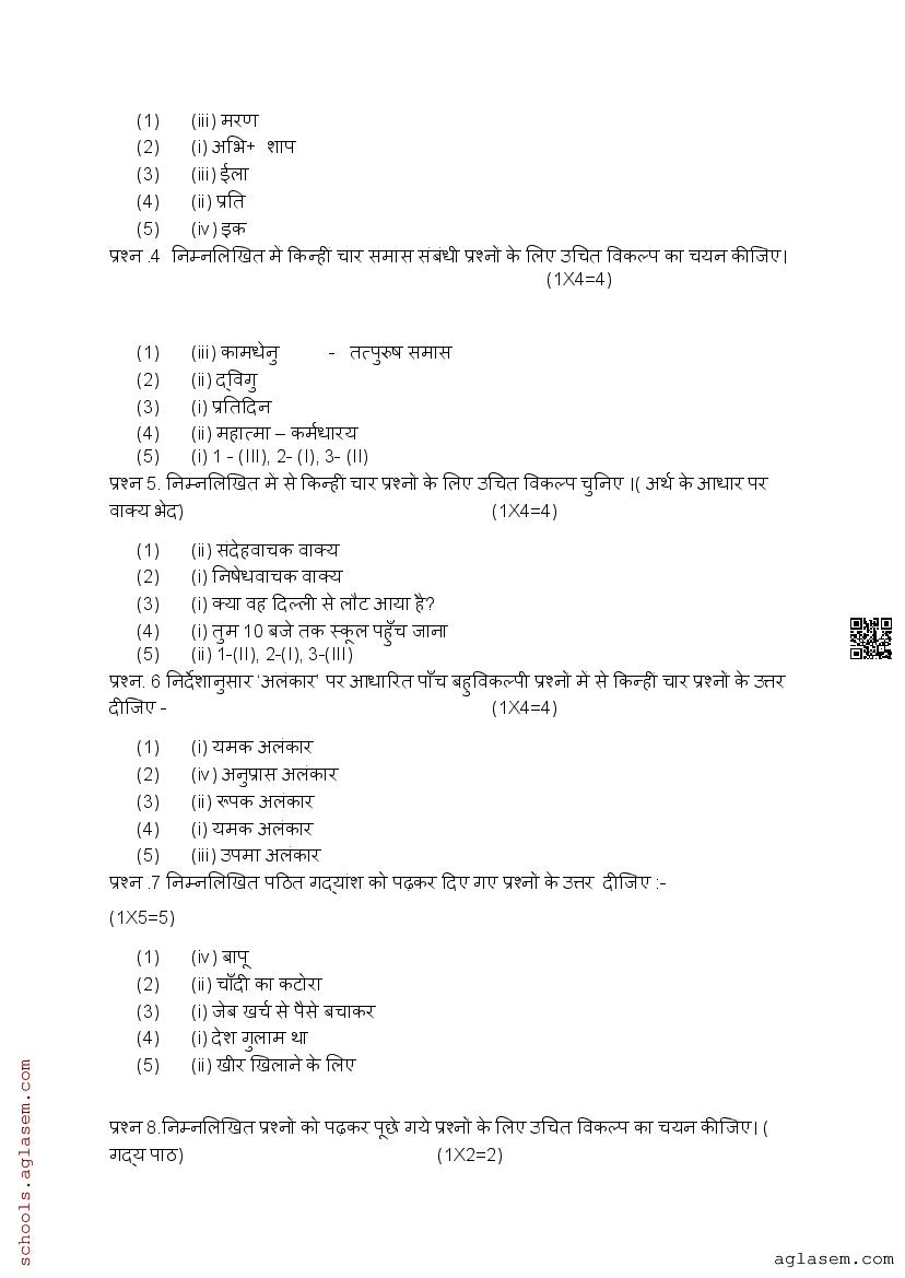 Class 9 Hindi Question Paper 2024 (PDF) - Download 9th Annual Exam ...