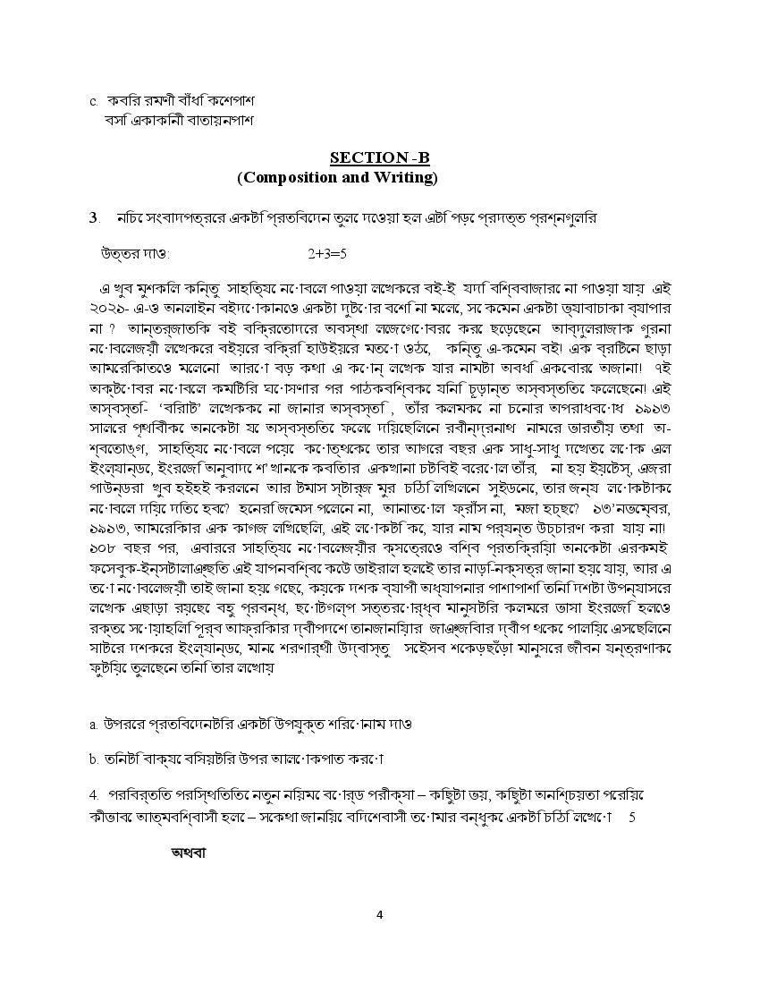 CBSE Sample Paper 2022 Class 12 Bengali - Term 2, Term 1 PDF Download
