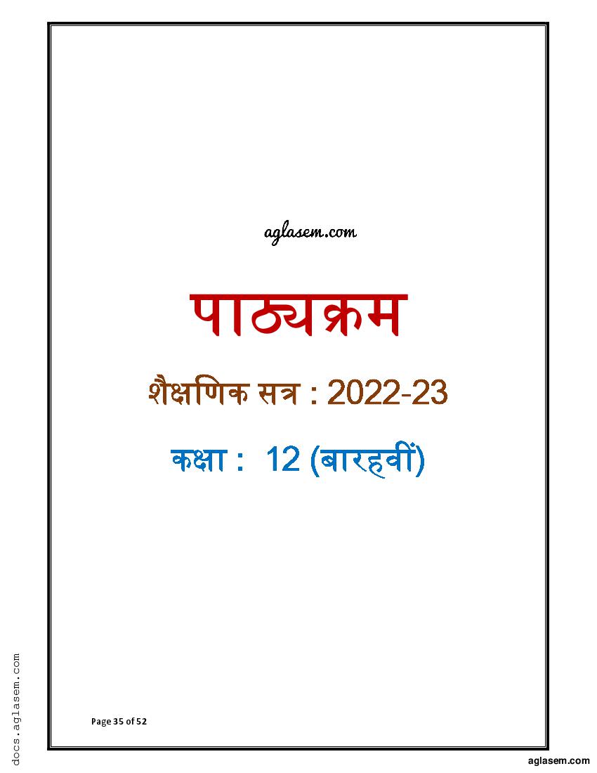 JAC Class 12 Syllabus 2023
