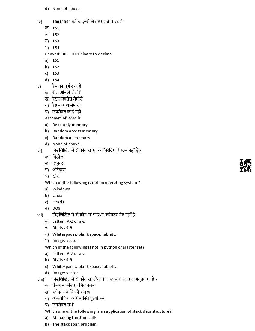 HP Board 11th ITES Model Paper 2025 (PDF) – Download Here