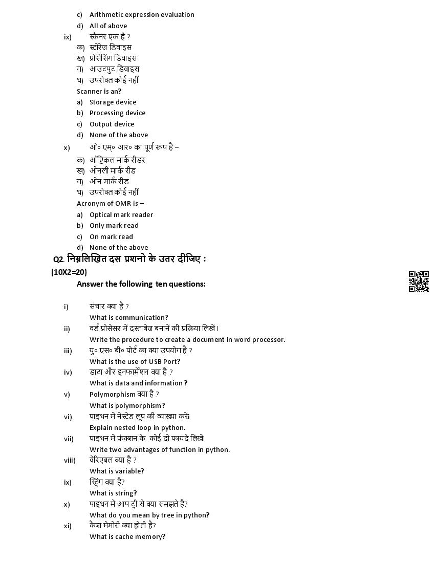 HP Board 11th ITES Model Paper 2025 (PDF) – Download Here