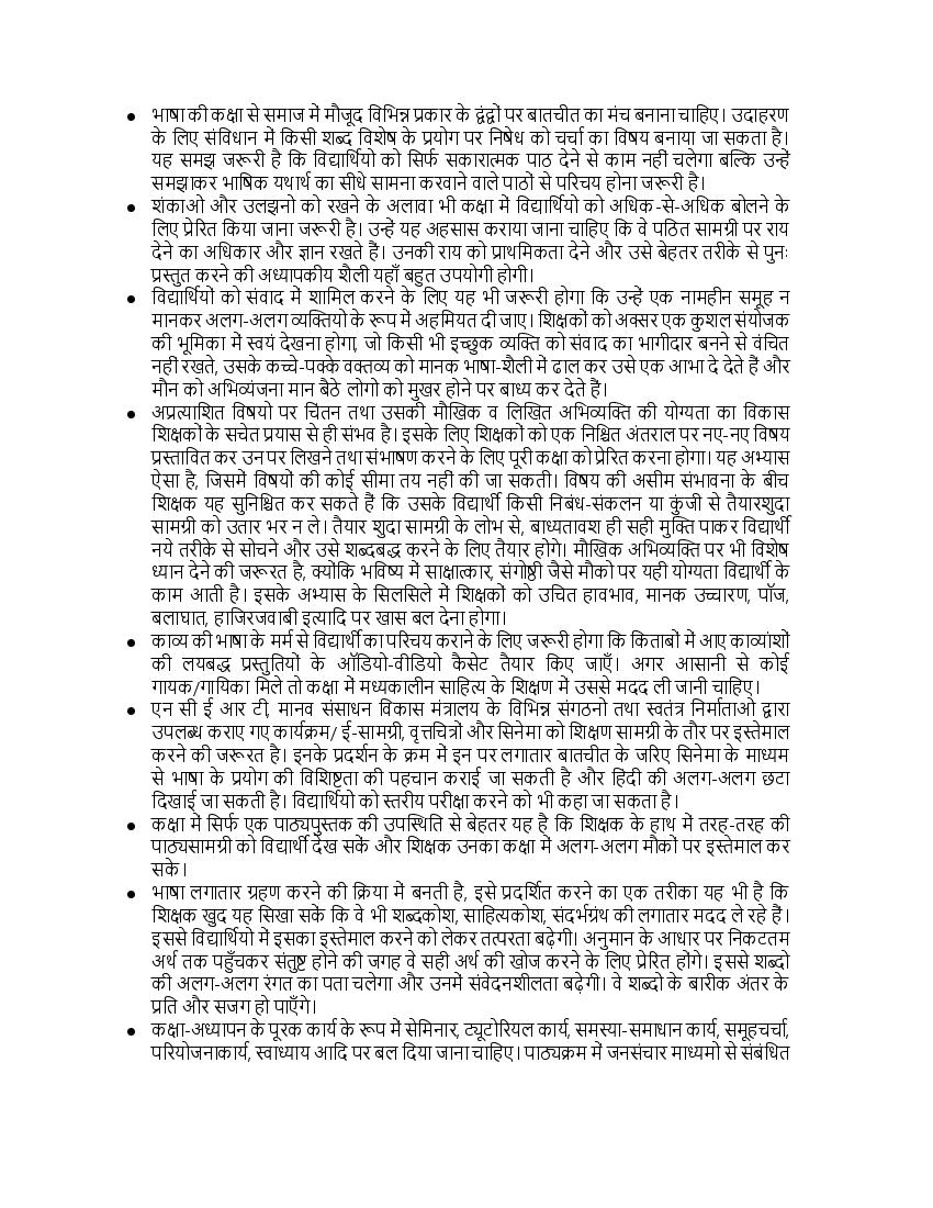 CBSE Syllabus for Class 11 Hindi 2021-22 [Revised]