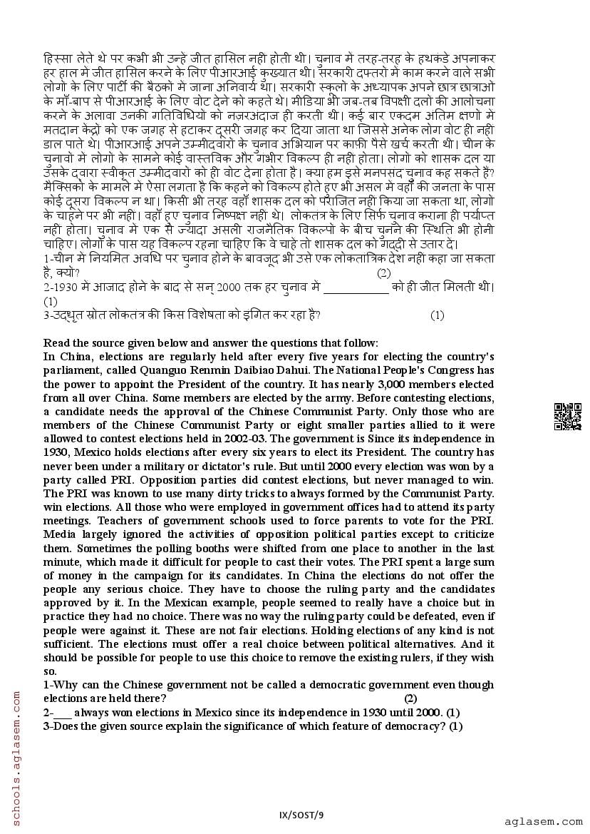 Class 9 Social Science Question Paper 2024 (PDF) - Download 9th Annual ...