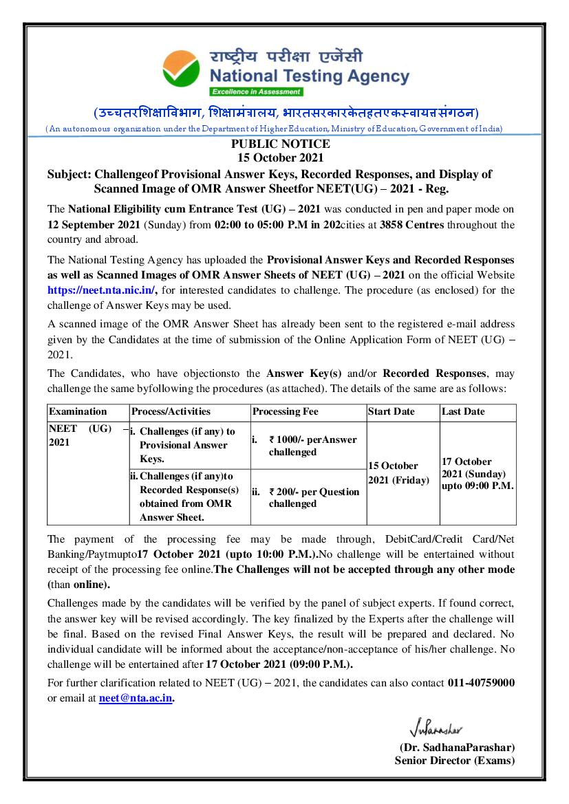 NEET 2021 Notice For Answer Key And OMR Challenge neet-2021-notice-for-answer-key-and-omr-challenge