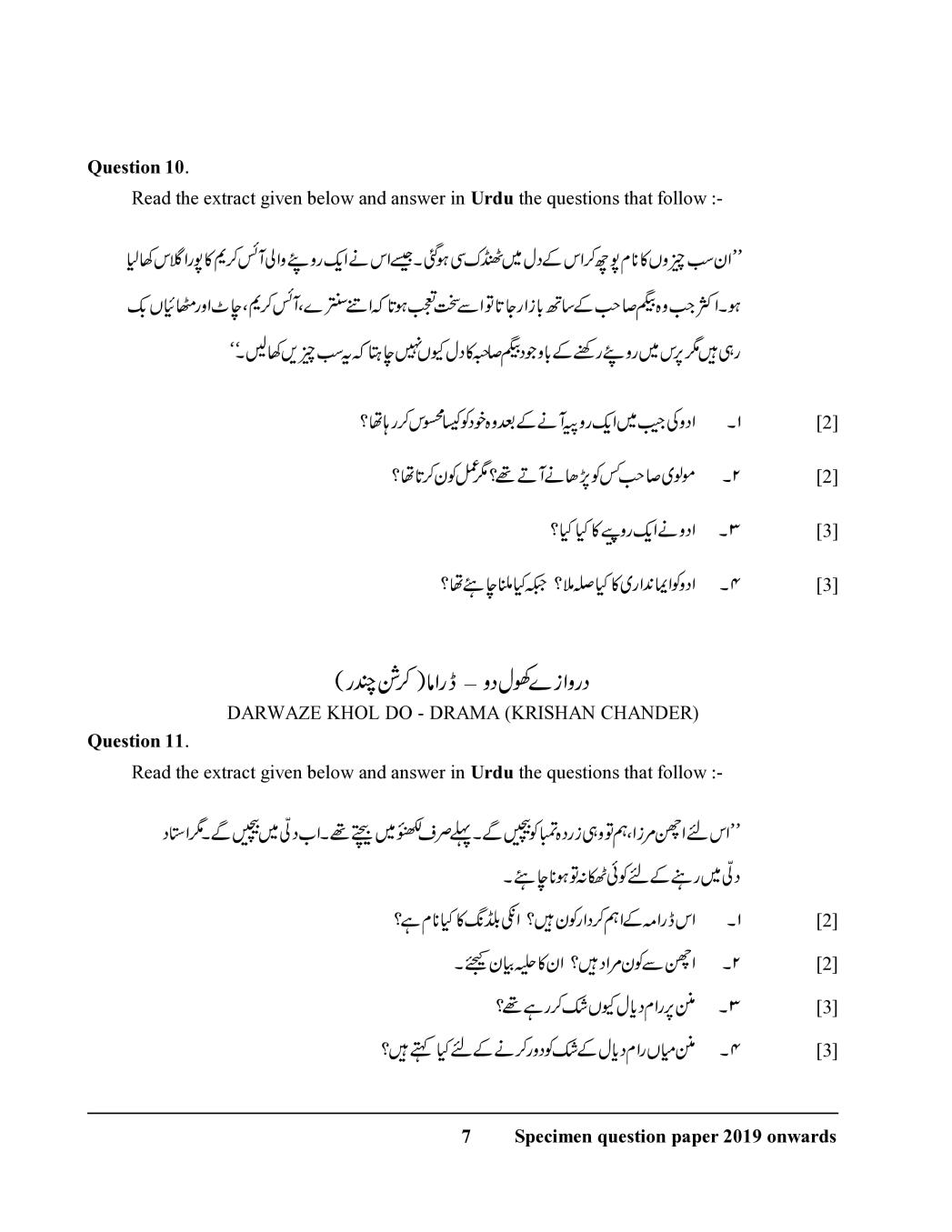 ICSE Class 10 Urdu Sample Paper 2020 - 2021