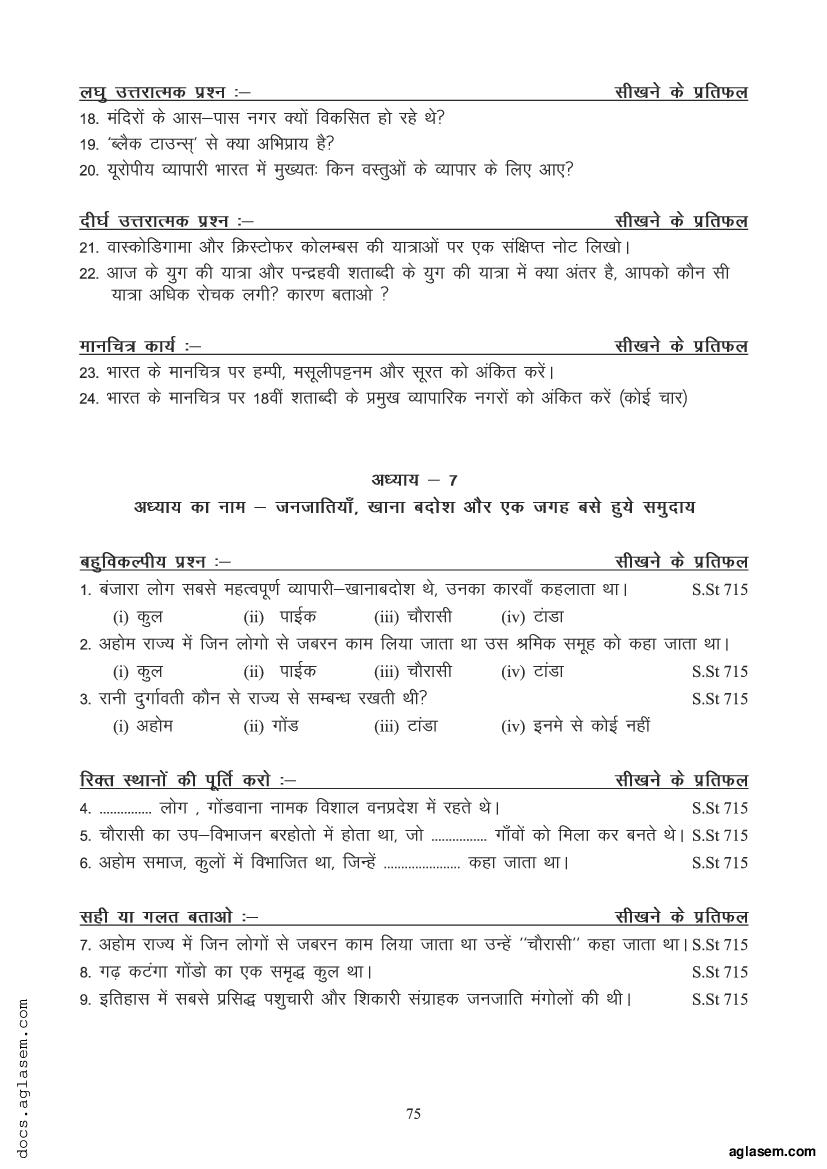 Class 7 Social Studies Question Bank PDF Important Questions For Class 7 Social Studies Question Bank PDF Important Questions For