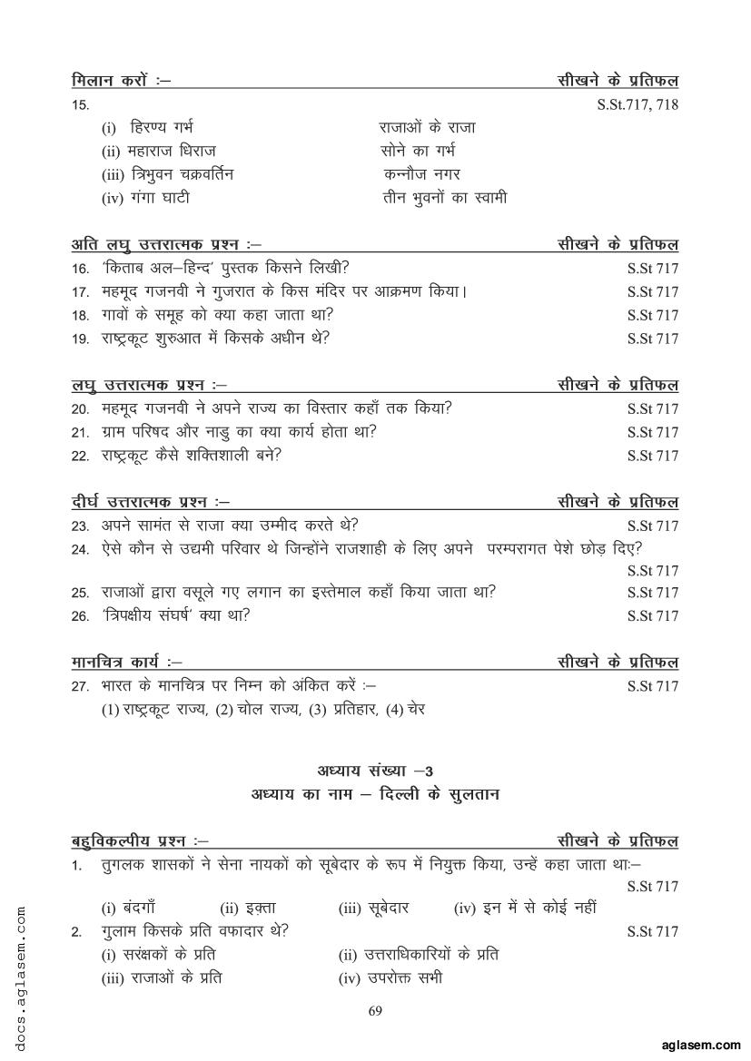 Class 7 Social Studies Question Bank PDF Important Questions For Class 7 Social Studies Question Bank PDF Important Questions For