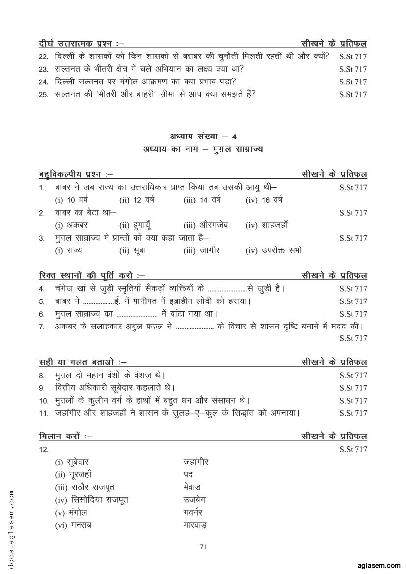Class 7 Social Studies Question Bank PDF Important Questions For Class 7 Social Studies Question Bank PDF Important Questions For