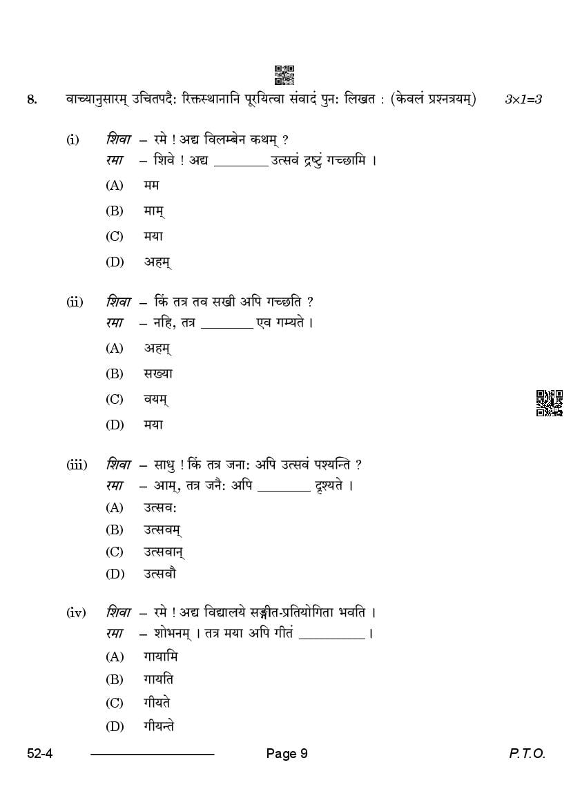 Class 10 Sanskrit Question Paper 2024 (PDF) - Download 10th Annual Exam ...