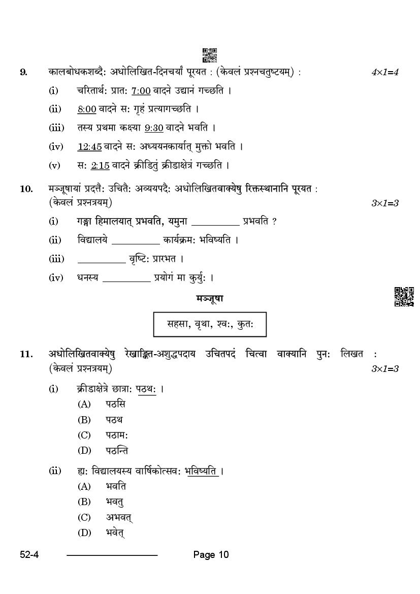 Class 10 Sanskrit Question Paper 2024 (PDF) - Download 10th Annual Exam ...