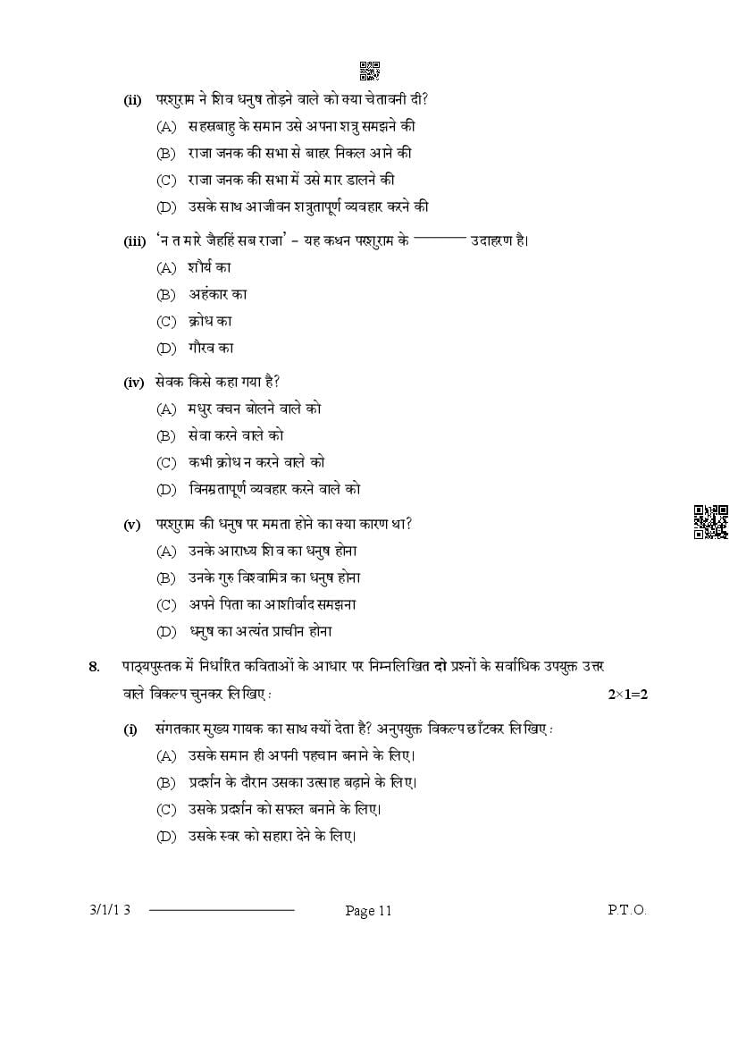 Class 10 Hindi Question Paper 2024 (PDF) - Download 10th Annual Exam ...