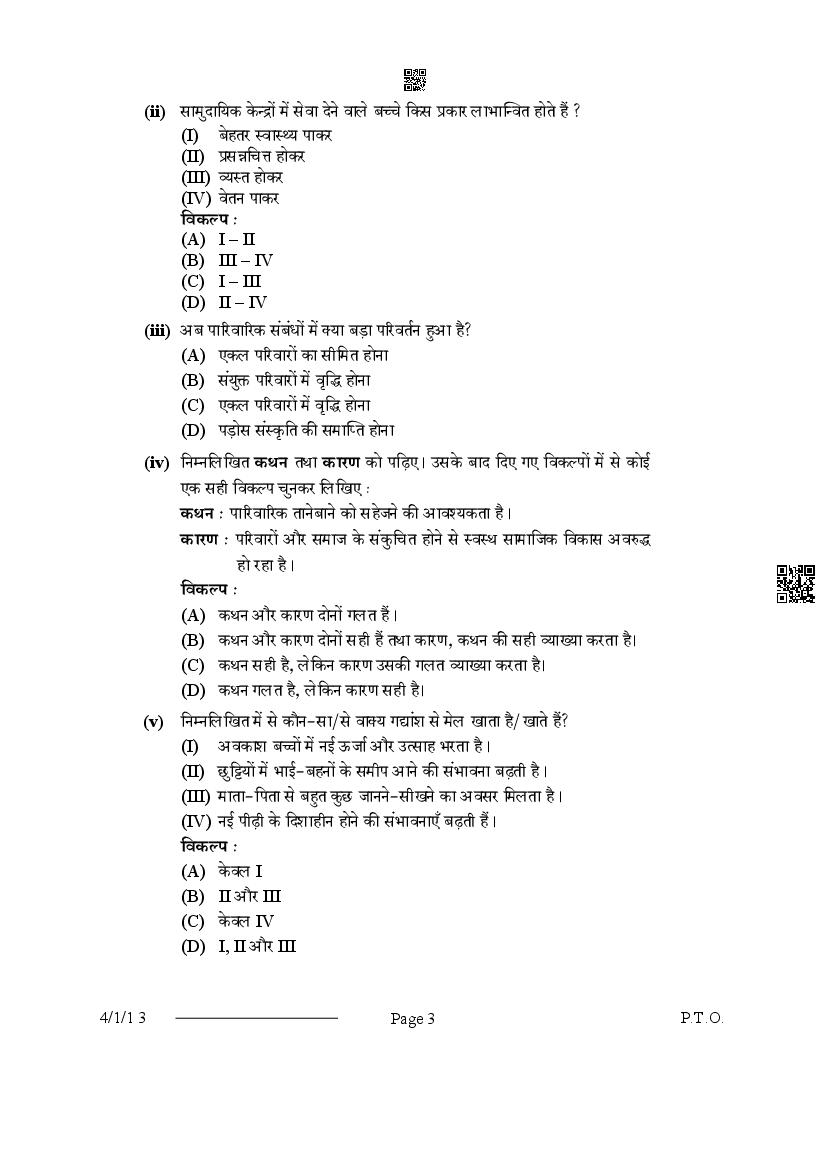 Class 10 Hindi Question Paper 2024 (PDF) - Download 10th Annual Exam ...