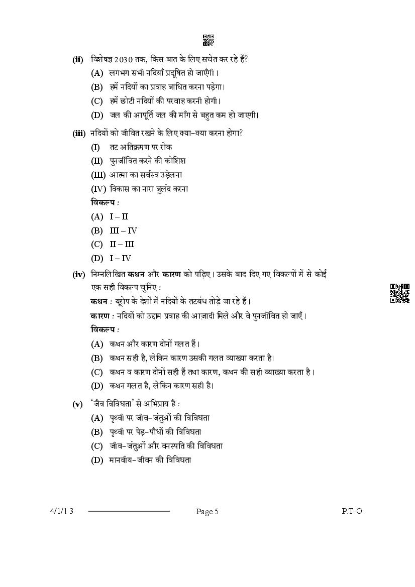 Class 10 Hindi Question Paper 2024 (PDF) - Download 10th Annual Exam ...