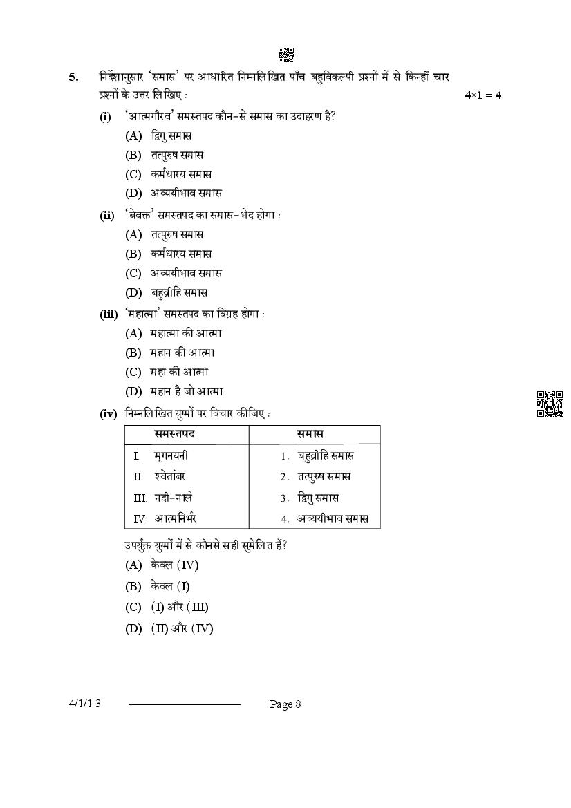Class 10 Hindi Question Paper 2024 (PDF) - Download 10th Annual Exam ...