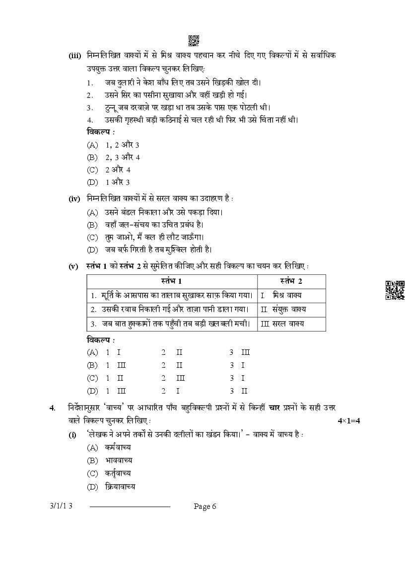 Class 10 Hindi Question Paper 2024 PDF Download 10th Annual Exam class-10-hindi-question-paper-2024-pdf-download-10th-annual-exam