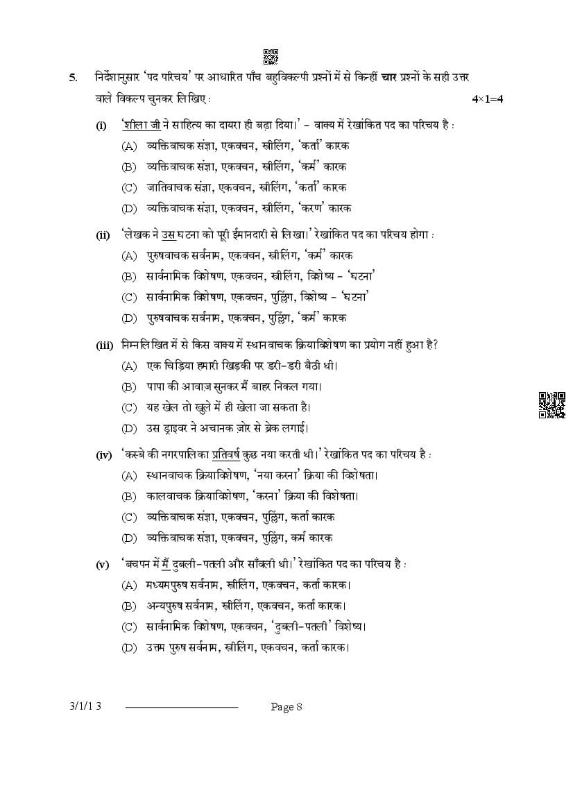 Class 10 Hindi Question Paper 2024 PDF Download 10th Annual Exam class-10-hindi-question-paper-2024-pdf-download-10th-annual-exam
