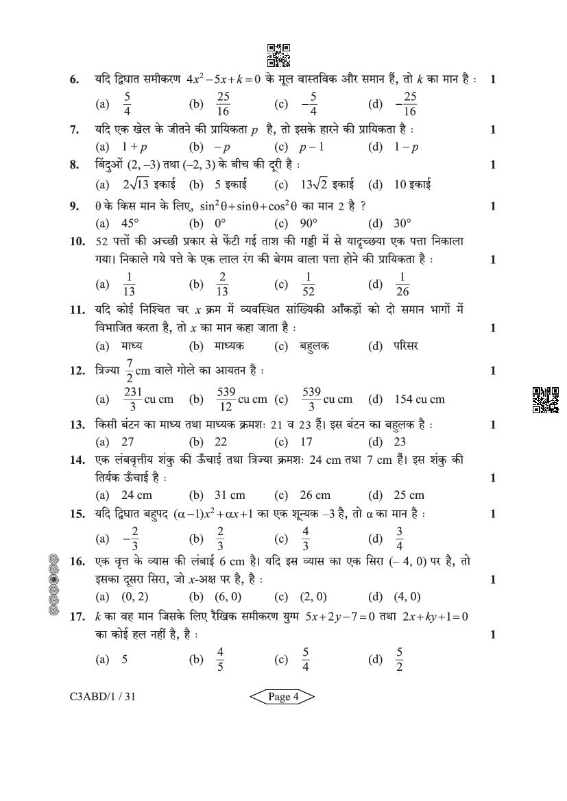 Class 10 Maths Basic Question Paper 2024 (PDF) - Download 10th Annual ...