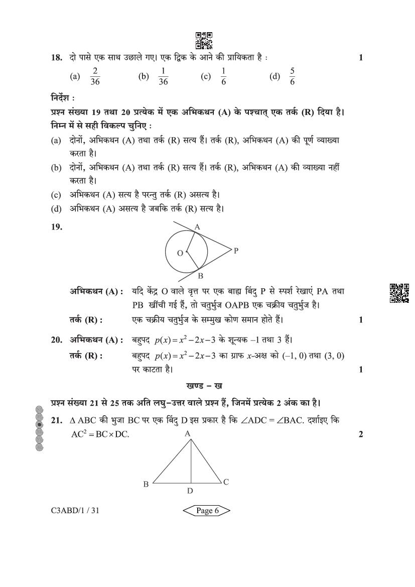 Class 10 Maths Basic Question Paper 2024 (PDF) - Download 10th Annual ...