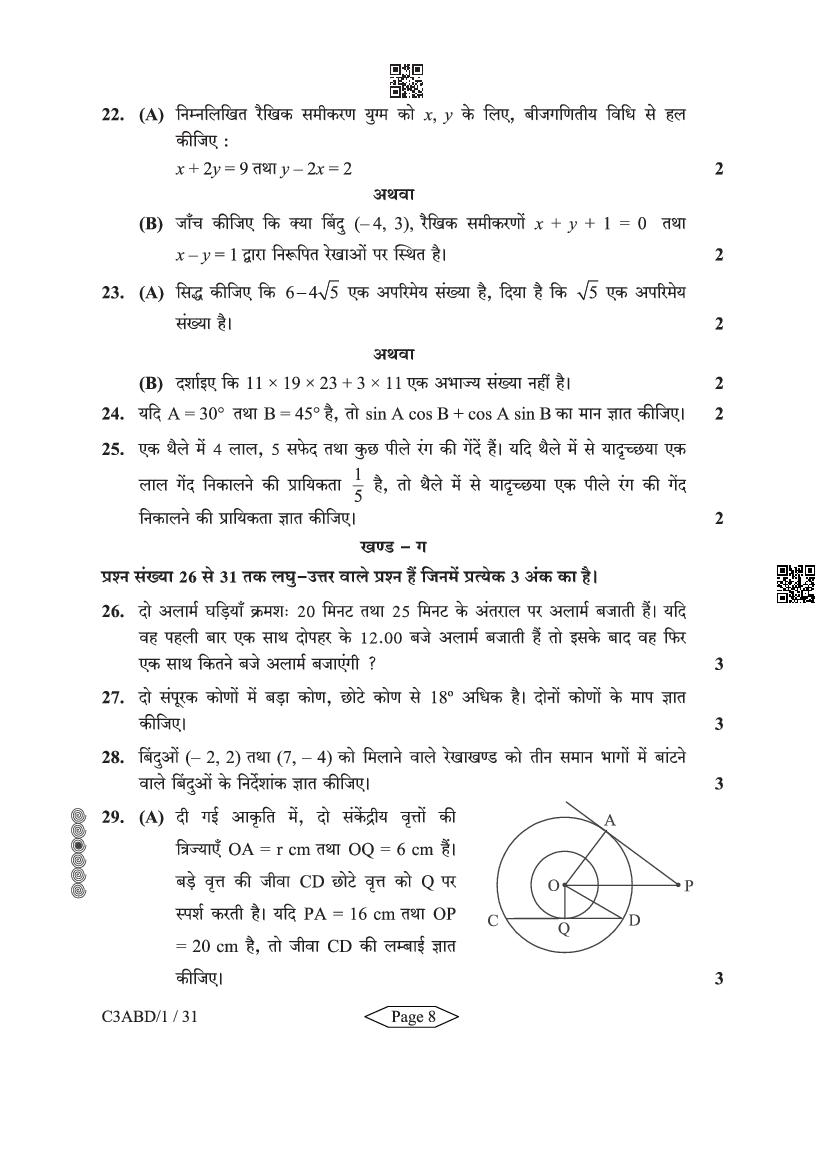 Class 10 Maths Basic Question Paper 2024 (PDF) - Download 10th Annual ...