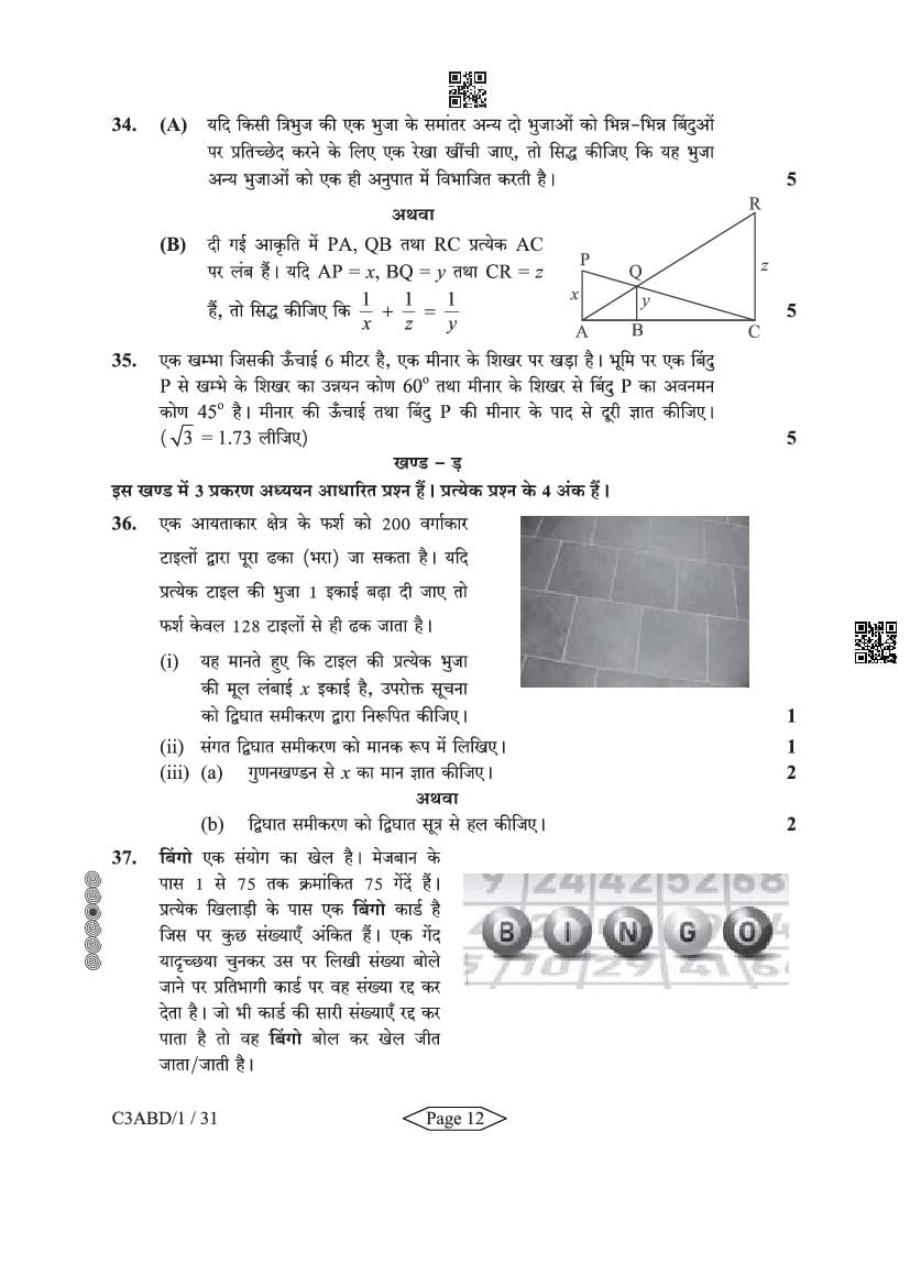 Class 10 Maths Standard Question Paper 2024 (PDF) - Download 10th ...