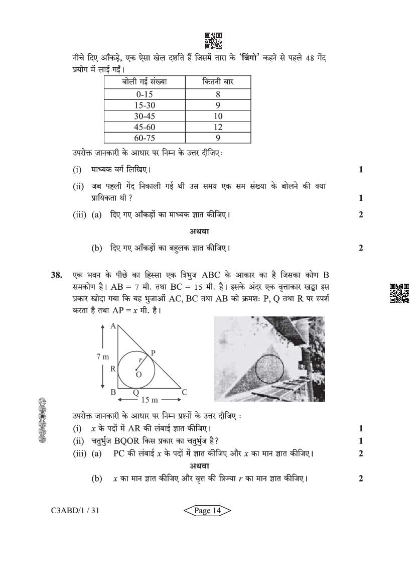 Class 10 Maths Standard Question Paper 2024 (PDF) - Download 10th ...
